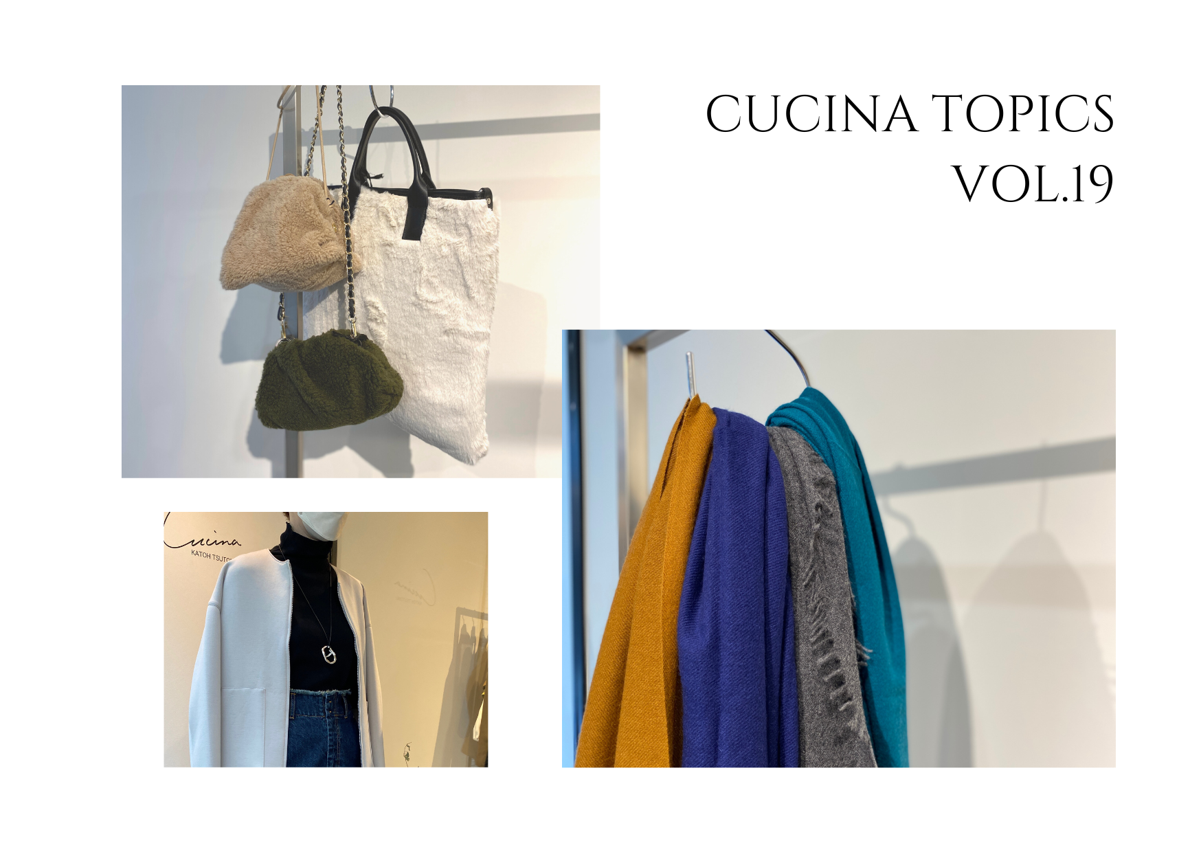 【ブログ】プレス亜沙子のCUCINAトピックス Vol.19~注目したい旬小物~ | cucina